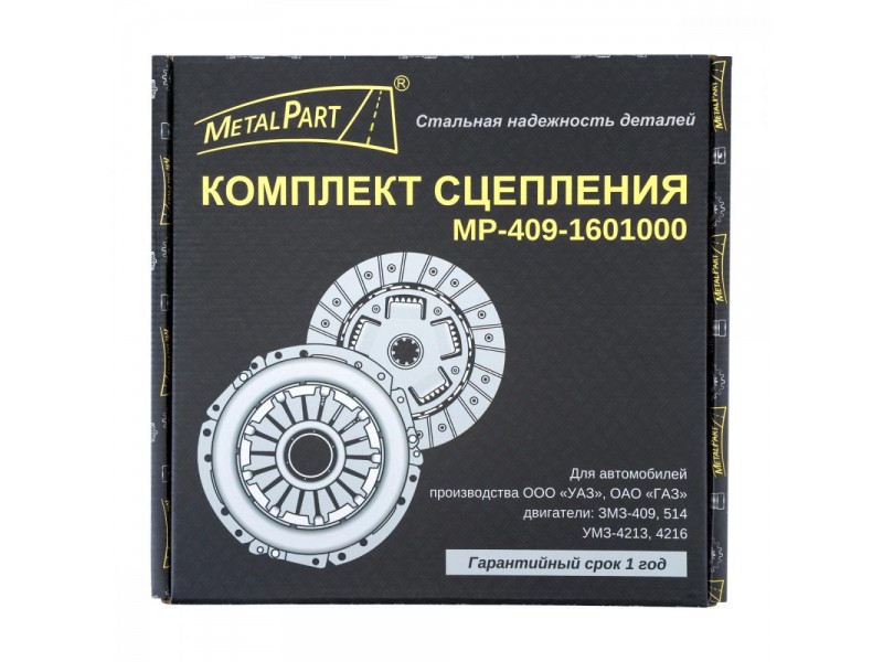 Купить Сцепление УАЗ ПАТРИОТ, ХАНТЕР, 3162 дв.ЗМЗ-409 «MetalPart ...